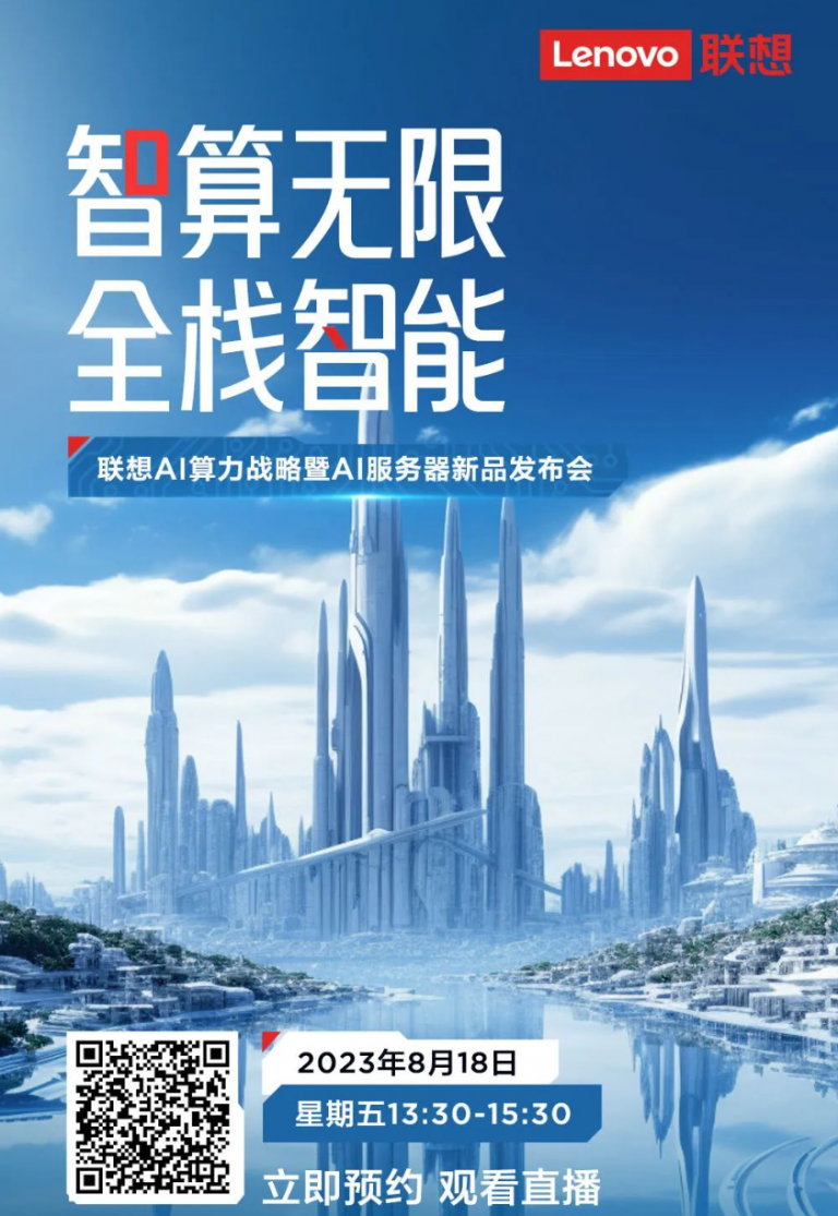 “ai算力战略暨ai服务器新品发布会”8月18日诚邀参会 四川 成都 科汇科技 分销服务商——成都科汇科技有限公司 火绒 终端安全