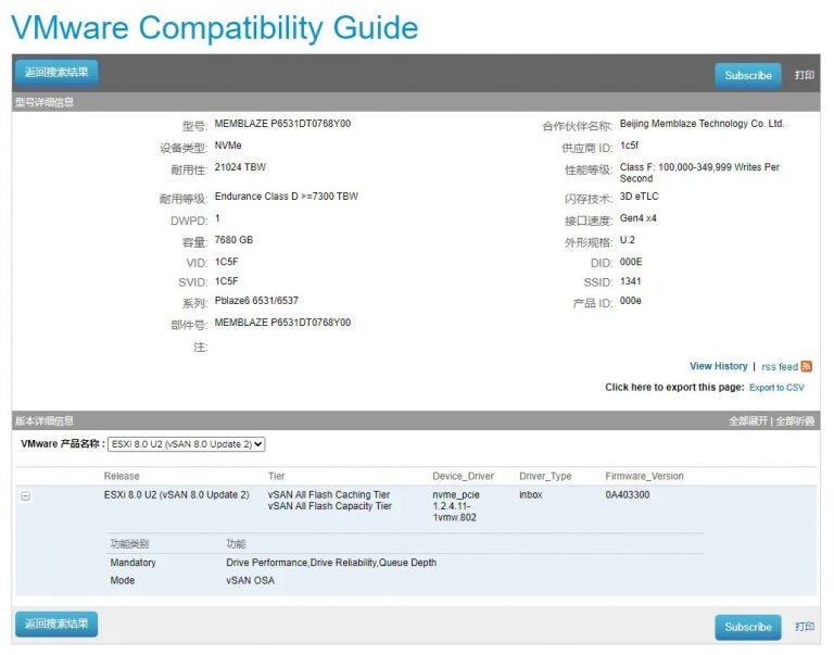 PBlaze6 6531系列企业级SSD取得VMware vSAN认证 忆恒创源 企业级存储解决方案提供商 分布式存储 数据安全 高性能存储 国产化替代 – 火绒 终端安全 synology ...